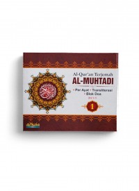 Al Muhtadi Al Qur`an Per 5 Juz Jilid 1